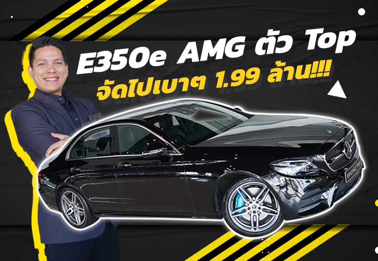 Benz NK - เบนซ์มือสอง คุณภาพอันดับ 1 ของไทย การันตีด้วยชื่อเสียงกว่า 50 ปี